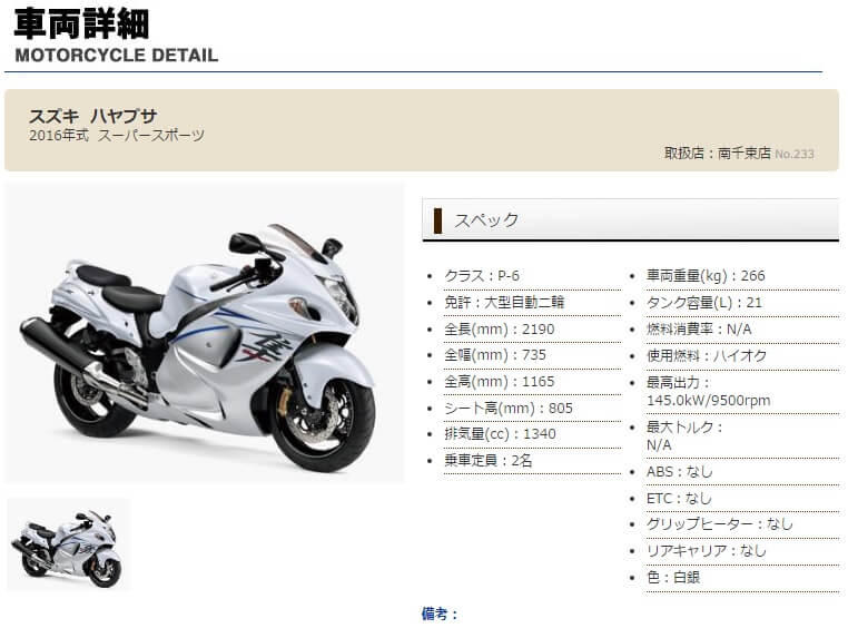 [advance notice]Next weekend is Mega Sports. - try riding a motorcycle ...